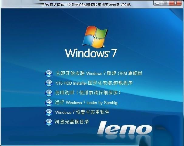 怎么获得OEM原厂系统镜像文件图标