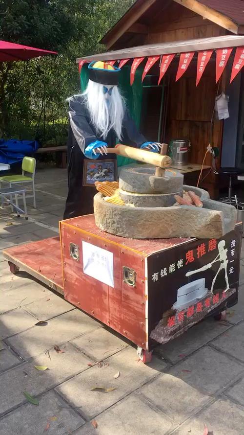 鬼推磨是什么意思图标