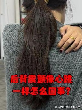 后背一震动就疼怎么回事