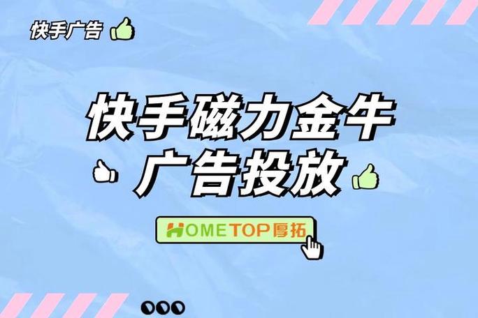 磁力金牛快手图标