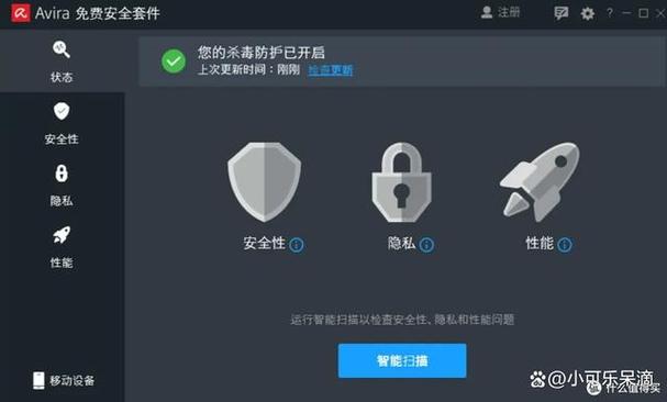 防病毒软件截图