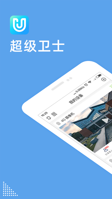 4g摄像头app下载安装图标