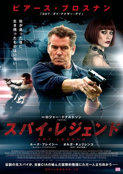 谍影特工国语版图标