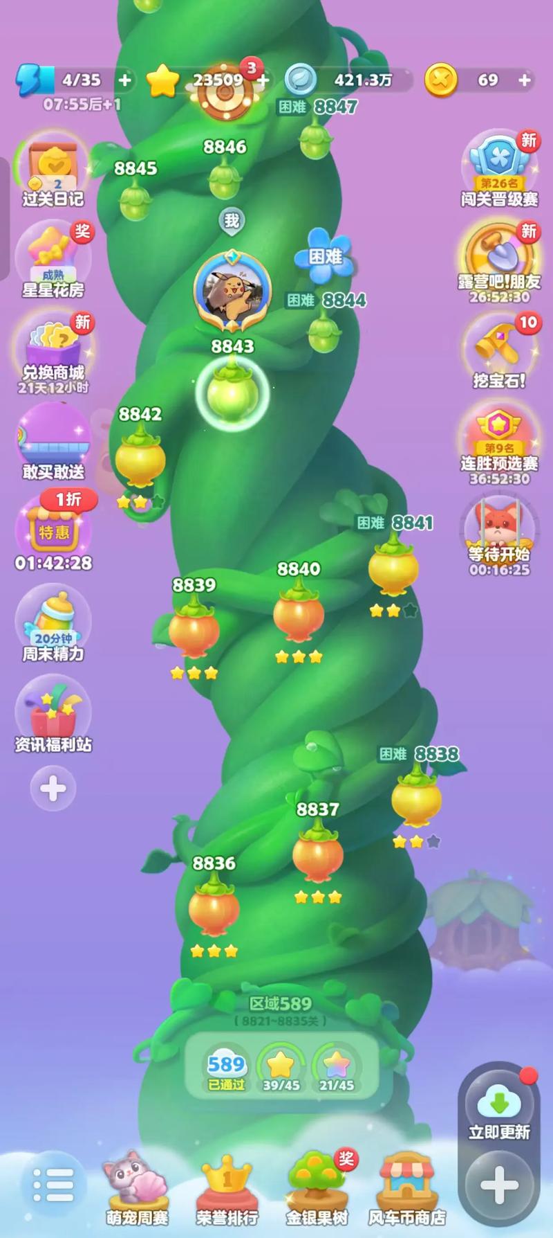 开心消消乐最高多少关了图标