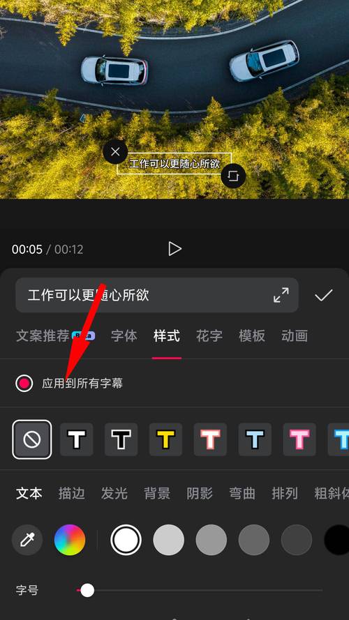 剪映改字幕图标