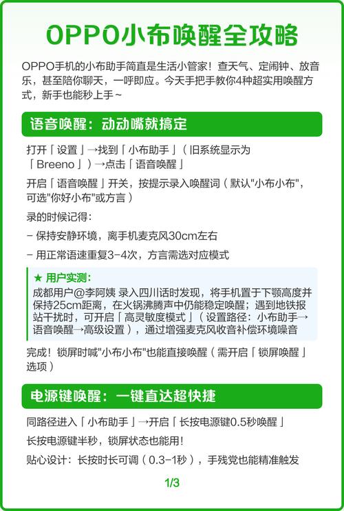 oppoa5可以语音唤醒小布吗图标