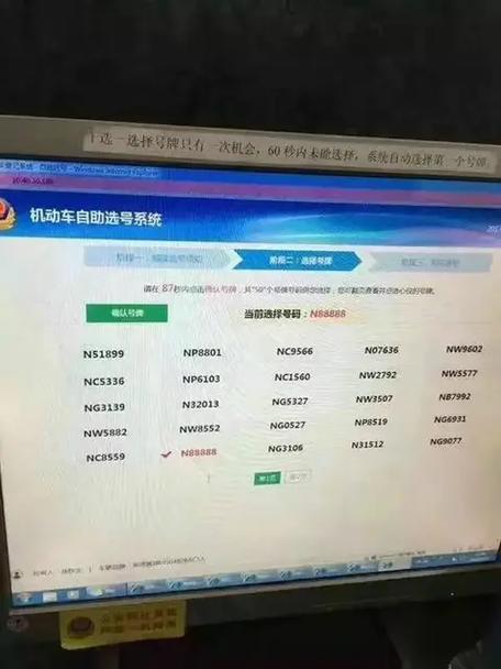 靓号不能乱买的原因图标