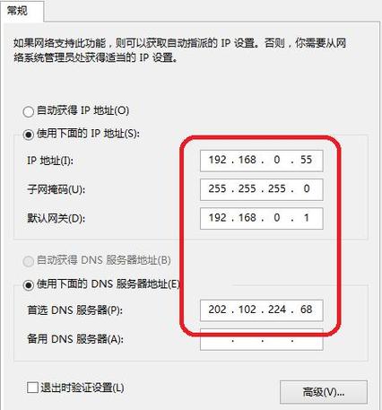 关闭自动配置ipv4地址截图