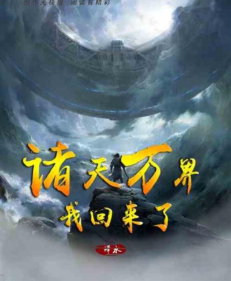 诸天万界之从青云开始图标