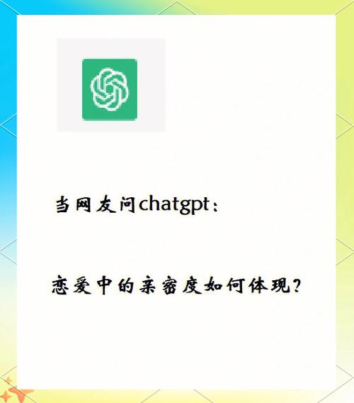 怎样提升亲密度图标
