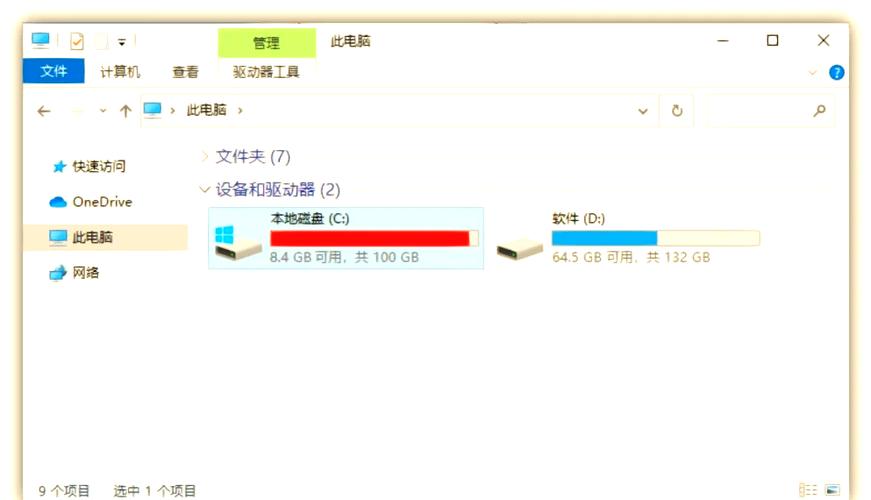 解压文件c盘突然爆满图标