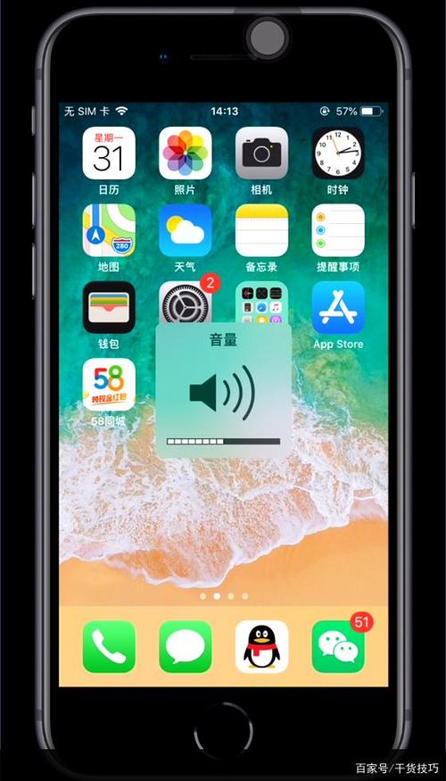 iphone如何调节媒体音量图标