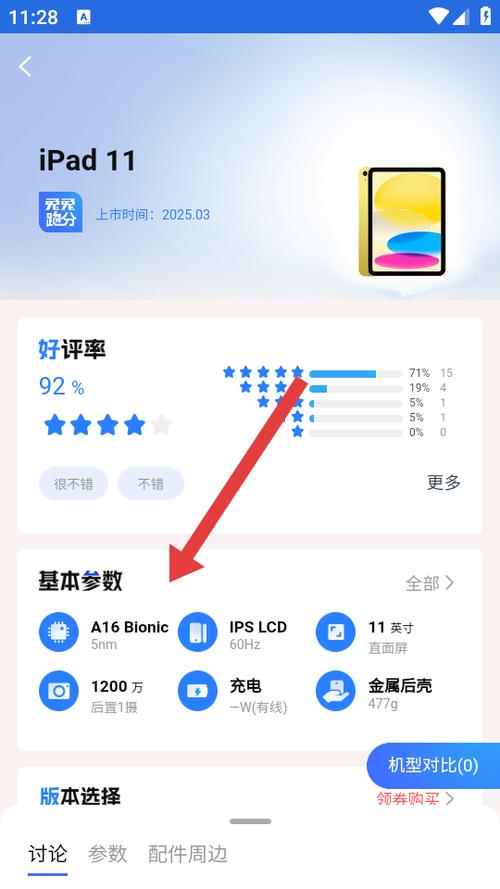 安兔兔能测苹果吗图标