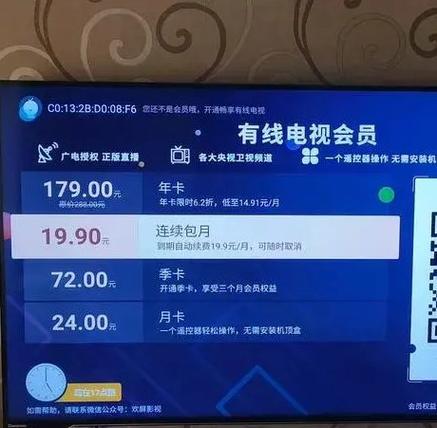 有线电视缴费网上缴费图标