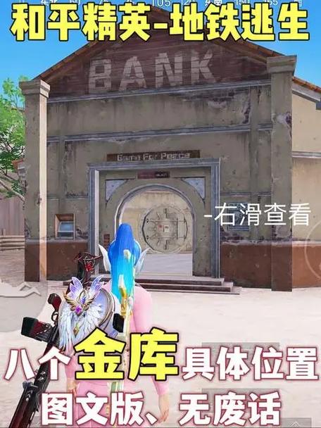 和平精英标记物资位置的方法图标