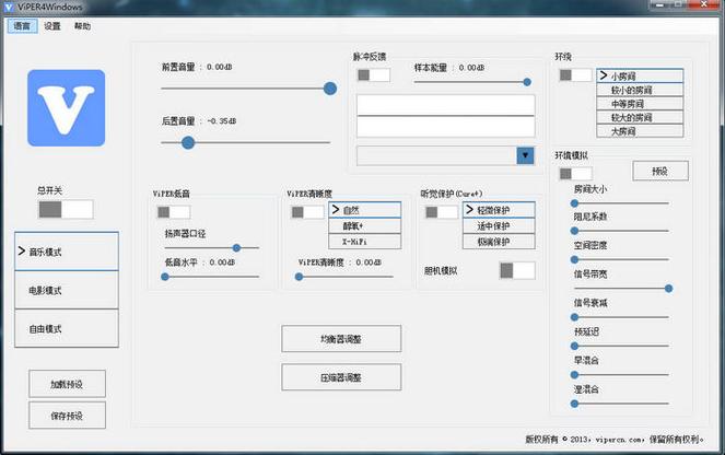 viper4音效配置文件图标