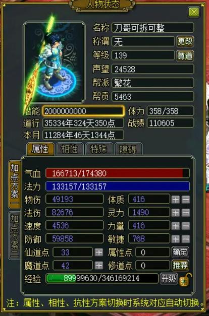 问道哪个好玩图标