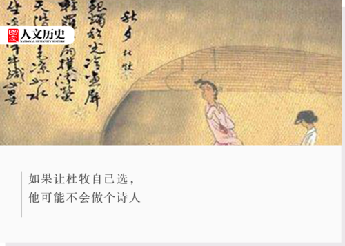 杜牧死前为什么烧文图标