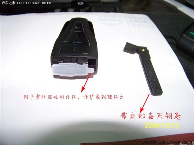 荣威550汽车钥匙怎么换电池图标