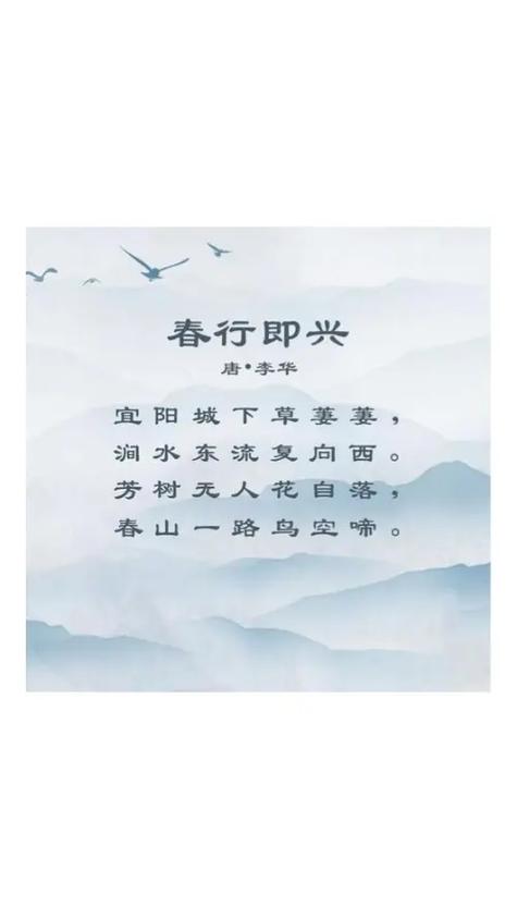 表达心情愉悦的古诗词图标