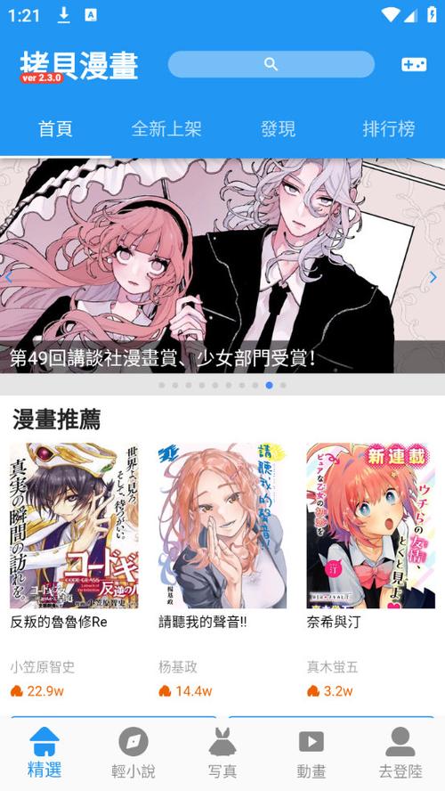 拷贝漫画繁体版图标