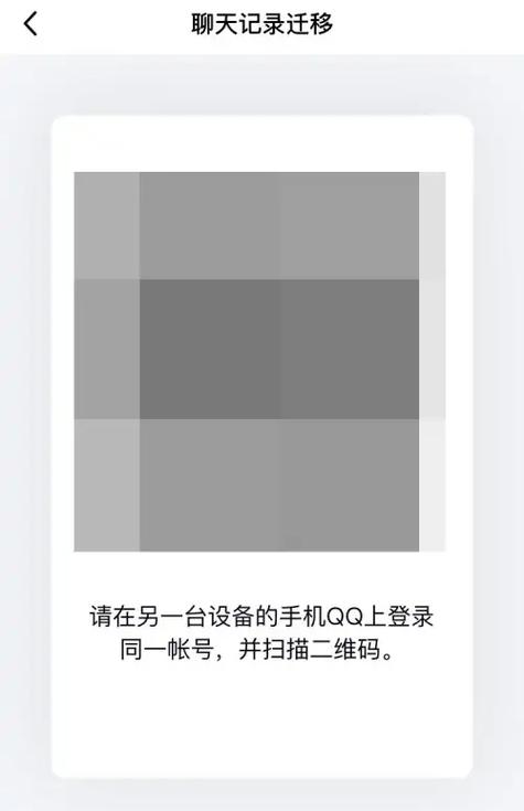 qq电话转移到其他设备截图