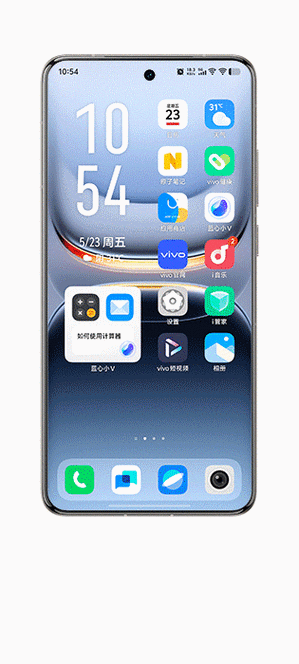 vivo应用模糊设置图标