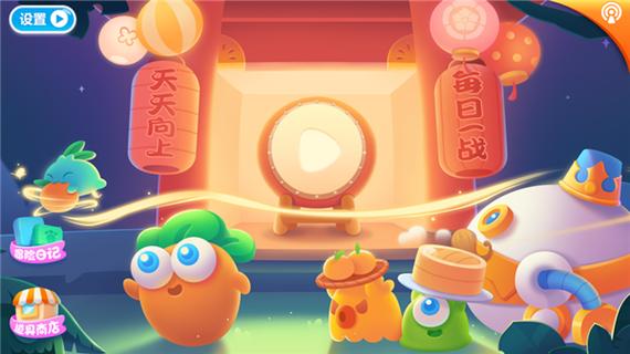 保卫萝卜2破解版无限金币无限钻石图标