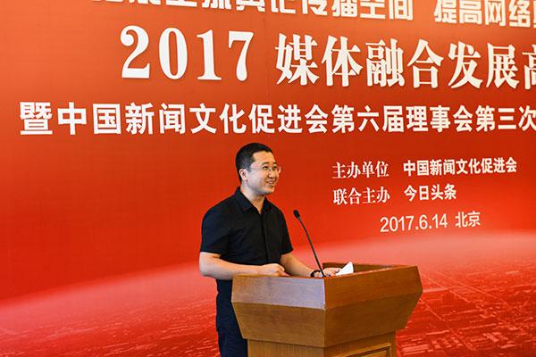 中国新闻文化促进会图标