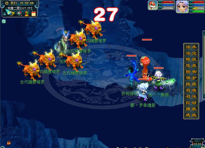 梦幻八戒悟空剧情攻略图标
