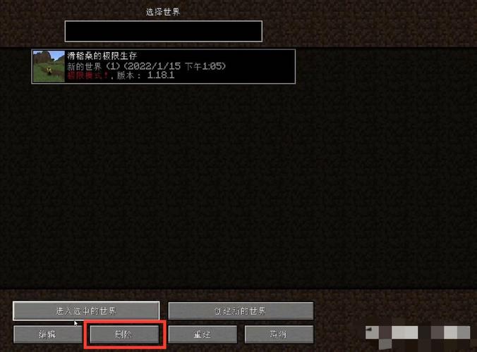 我的世单人如何让存档崩溃截图