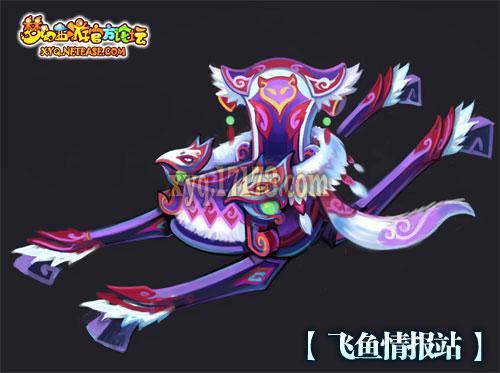 梦幻西游魔族选什么坐骑截图