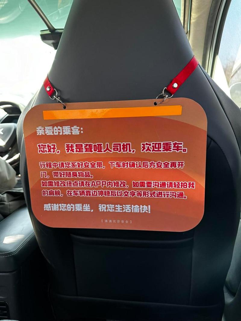 聋人可以开网约车吗截图