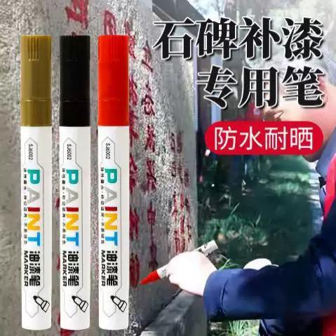 墓碑掉色补漆有讲究吗图标
