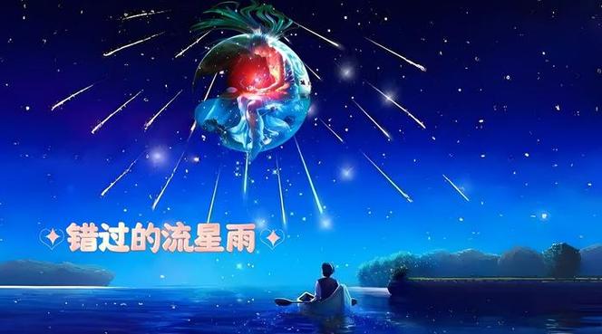 qq流星雨挂件在哪截图