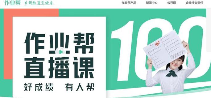 作业帮答题兼职入口截图