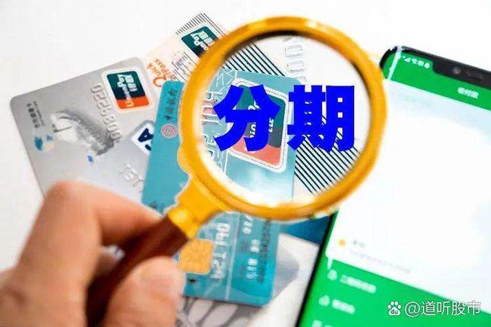 分期付款和分期还款区别图标