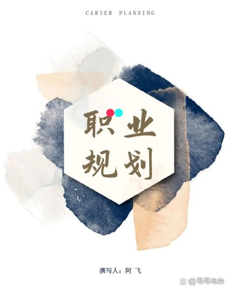 动画专业发展规划截图