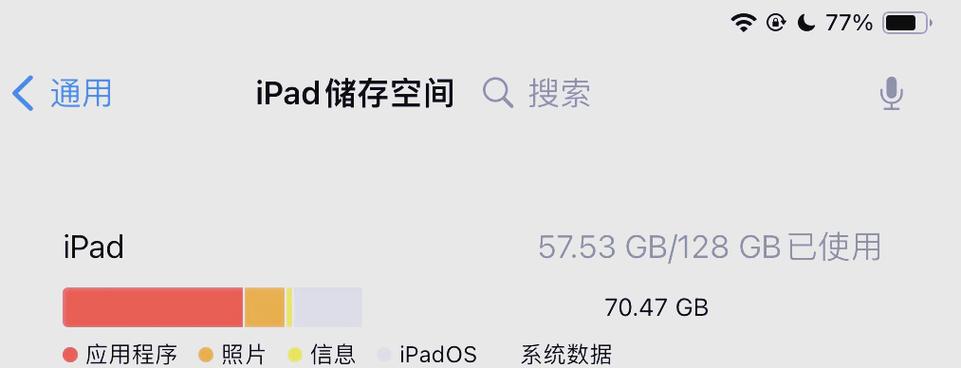 ipad如何升级内存图标