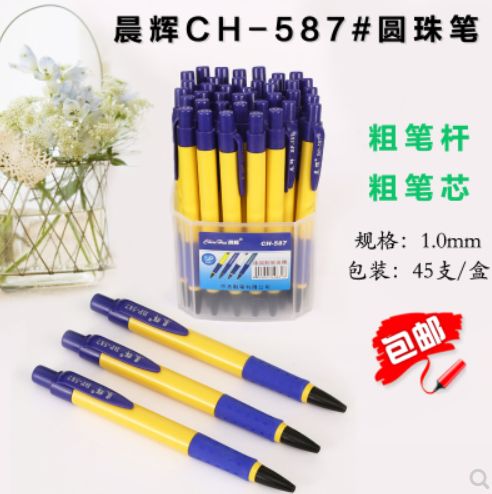 圆珠笔一般的是多粗图标
