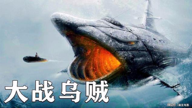 巨齿鲨大战巨乌贼电影图标