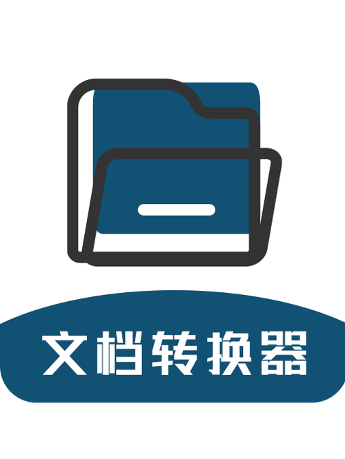 怎么把腾讯文档转换为word文档图标