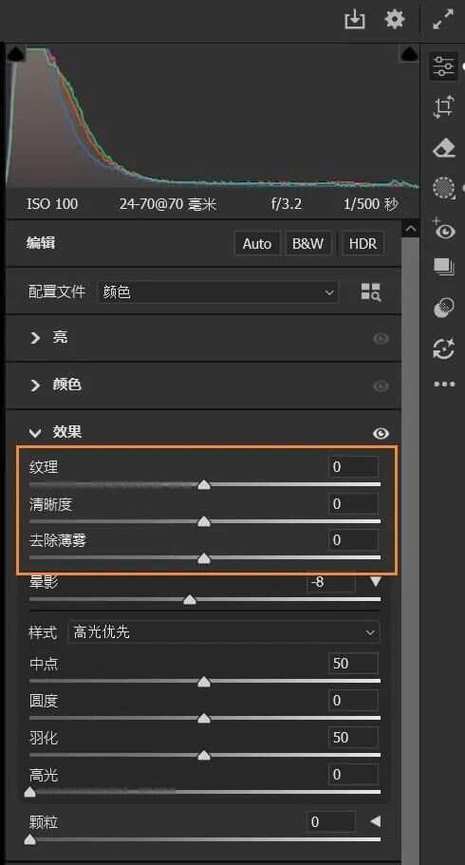 camera raw 批量修图截图