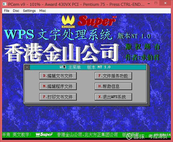 现在电脑还需要安装金山吗截图