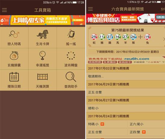 买马软件下载官方网站图标