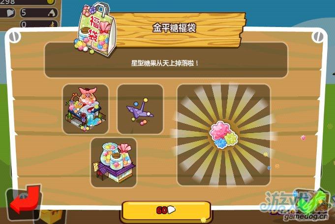 和风物语破解版有福袋图标