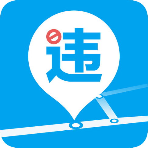 交管12123版本3.0.5图标