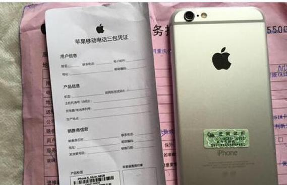 苹果手机三包政策图标