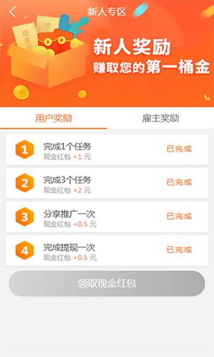 趣闲赚app悬赏任务图标