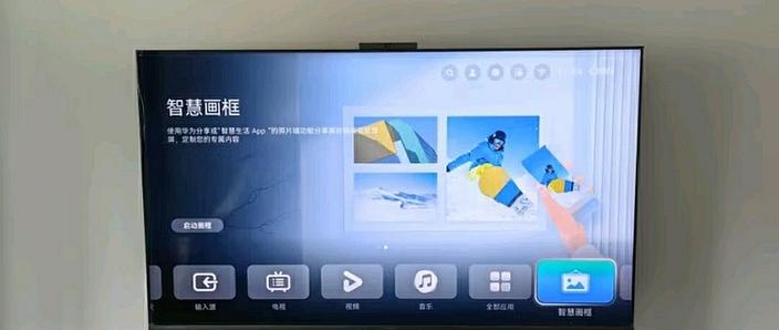 华为智慧屏模式切换图标